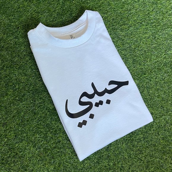 Hand Crafted | Shirts | Arabic Rare Tee | Poshmark
